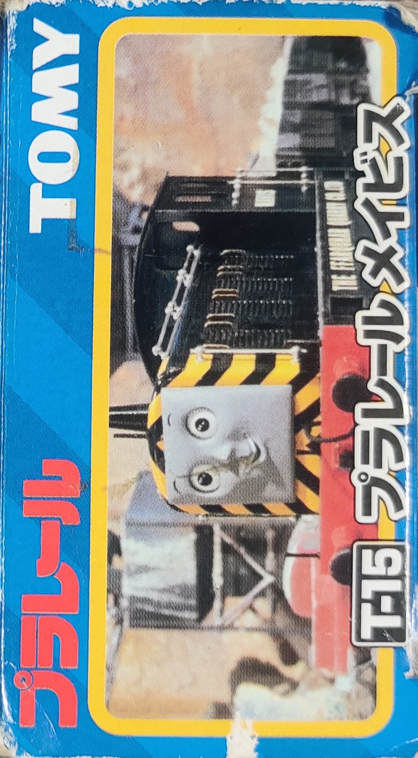 Plarail Mavis